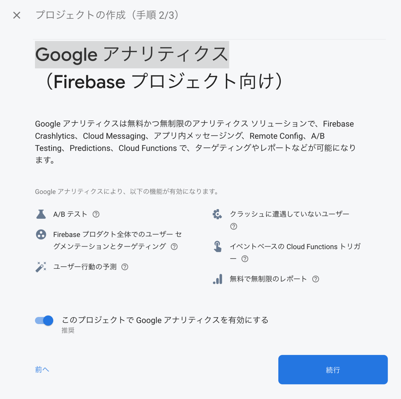 Firebase Authentication の Ios 導入手順【①基本設定編】【swiftui】 Net ゆる〜りワーク