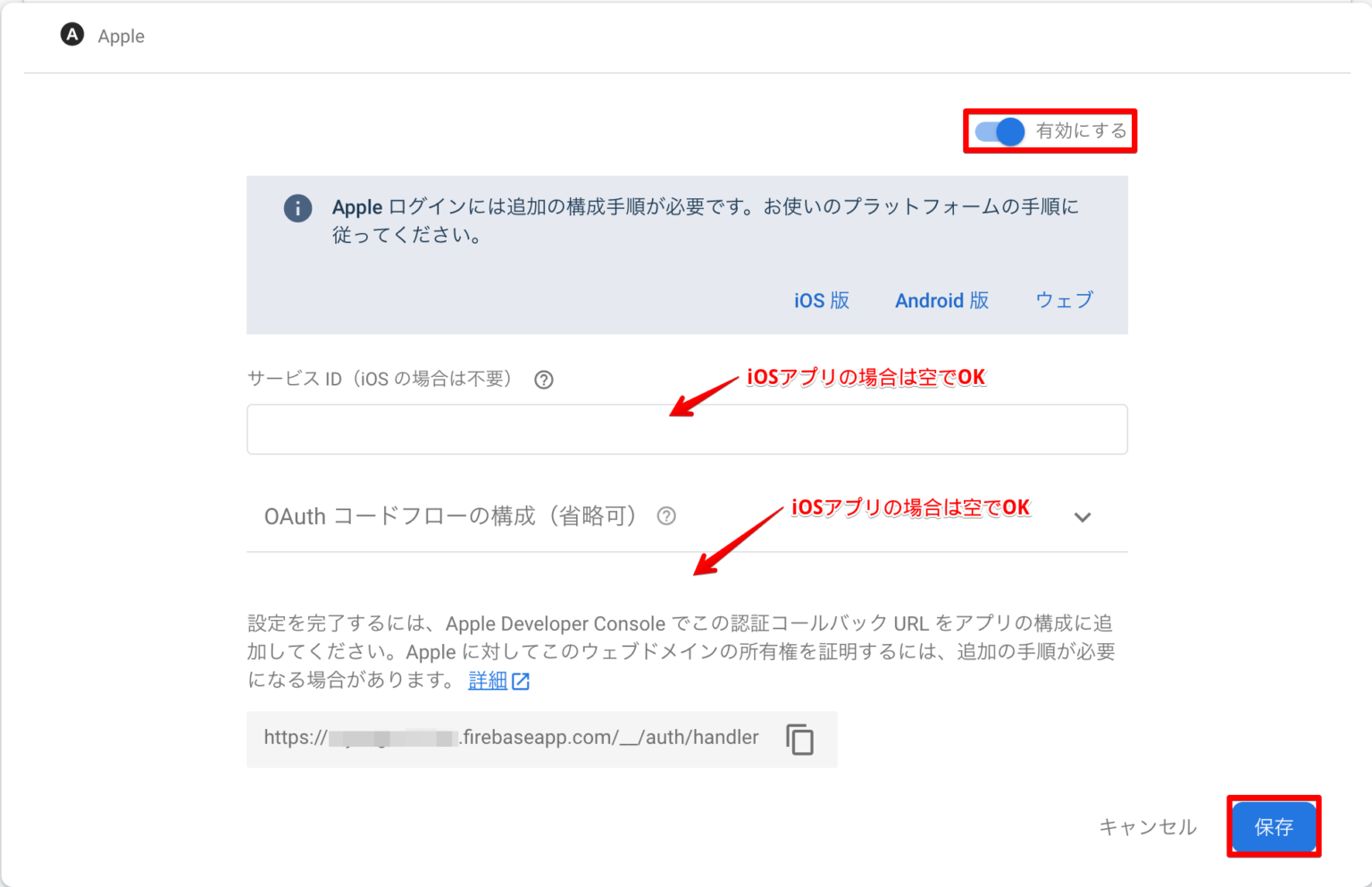 Firebase Authentication の iOS 導入手順【⑧Appleアカウントログイン編】【SwiftUI】 – .NET ゆる〜りワーク