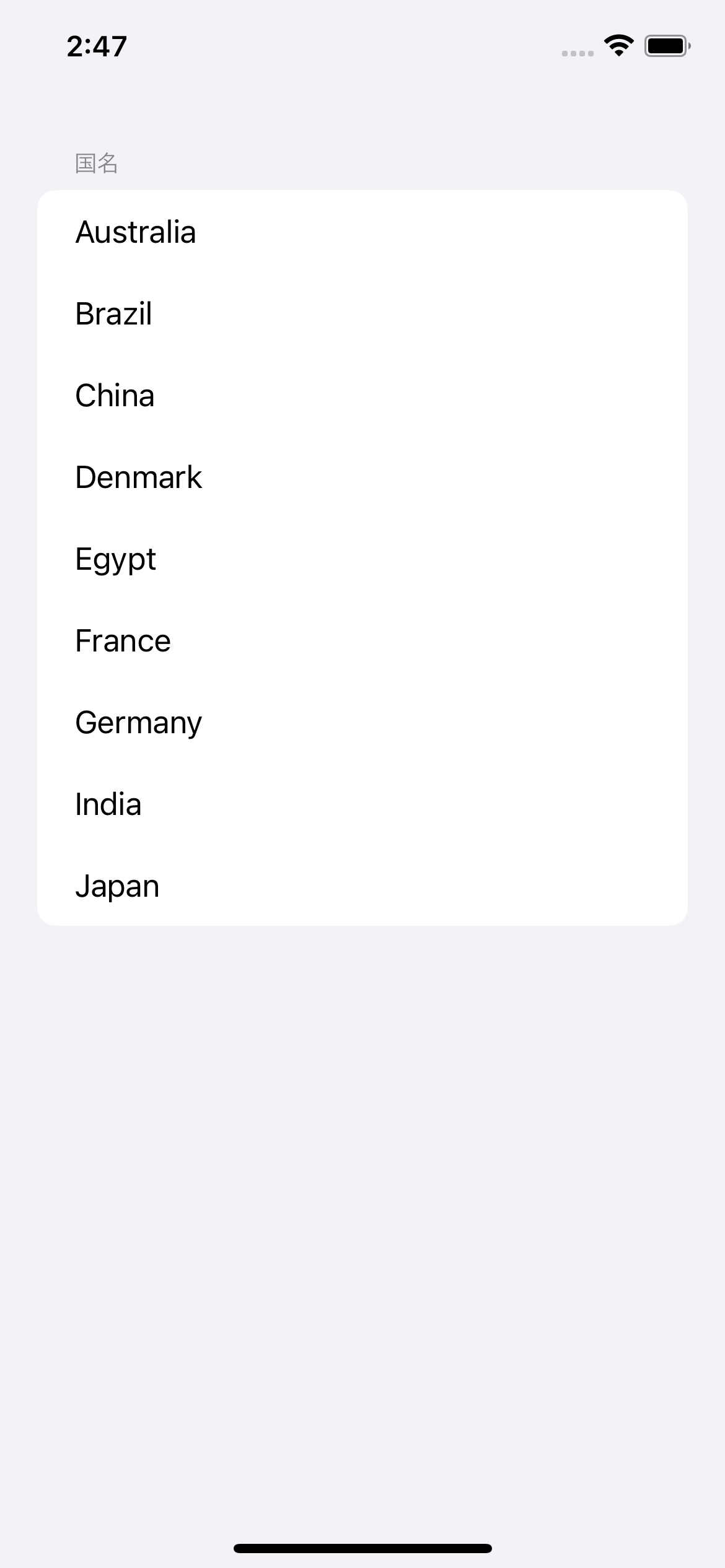 【swiftui 3 0】list の 区切り線を非表示にするand色を変える方法 ゆる〜りワーク